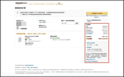 台灣如何買美國亞馬遜 Amazon 商品 – 美亞採購攻略 | JKL 精選推薦