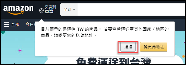 台灣如何買美國亞馬遜 Amazon 商品 – 美亞採購攻略 | JKL 精選推薦
